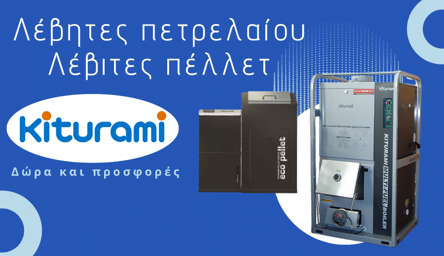 Καλάθι — P.S. Therm ® Δ. Ποντικίδης - Σ. Σημάδη Ο.Ε.